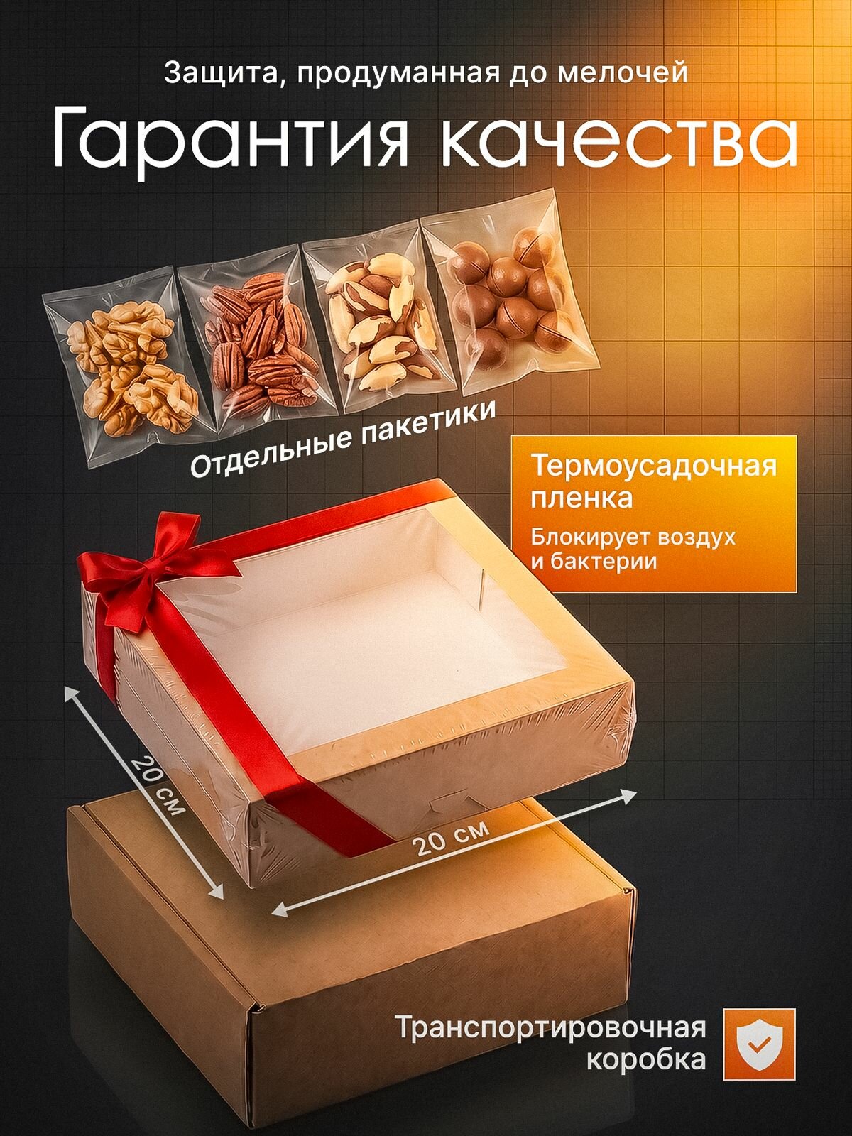 Смесь орехов 450 г — фото 1