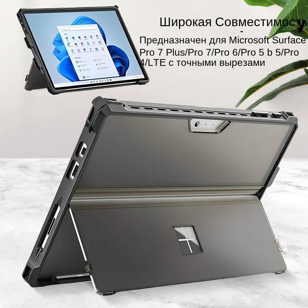 Чехол для Microsoft Surface Pro 7 Plus/Pro 7/Pro 6/Pro 5/Pro 4 (серый)