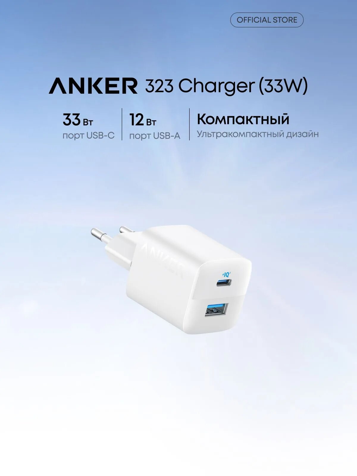 Зарядное устройство 323 Charger 33W Anker (33 Вт, PD 3.0), (Белый, A2331G21)