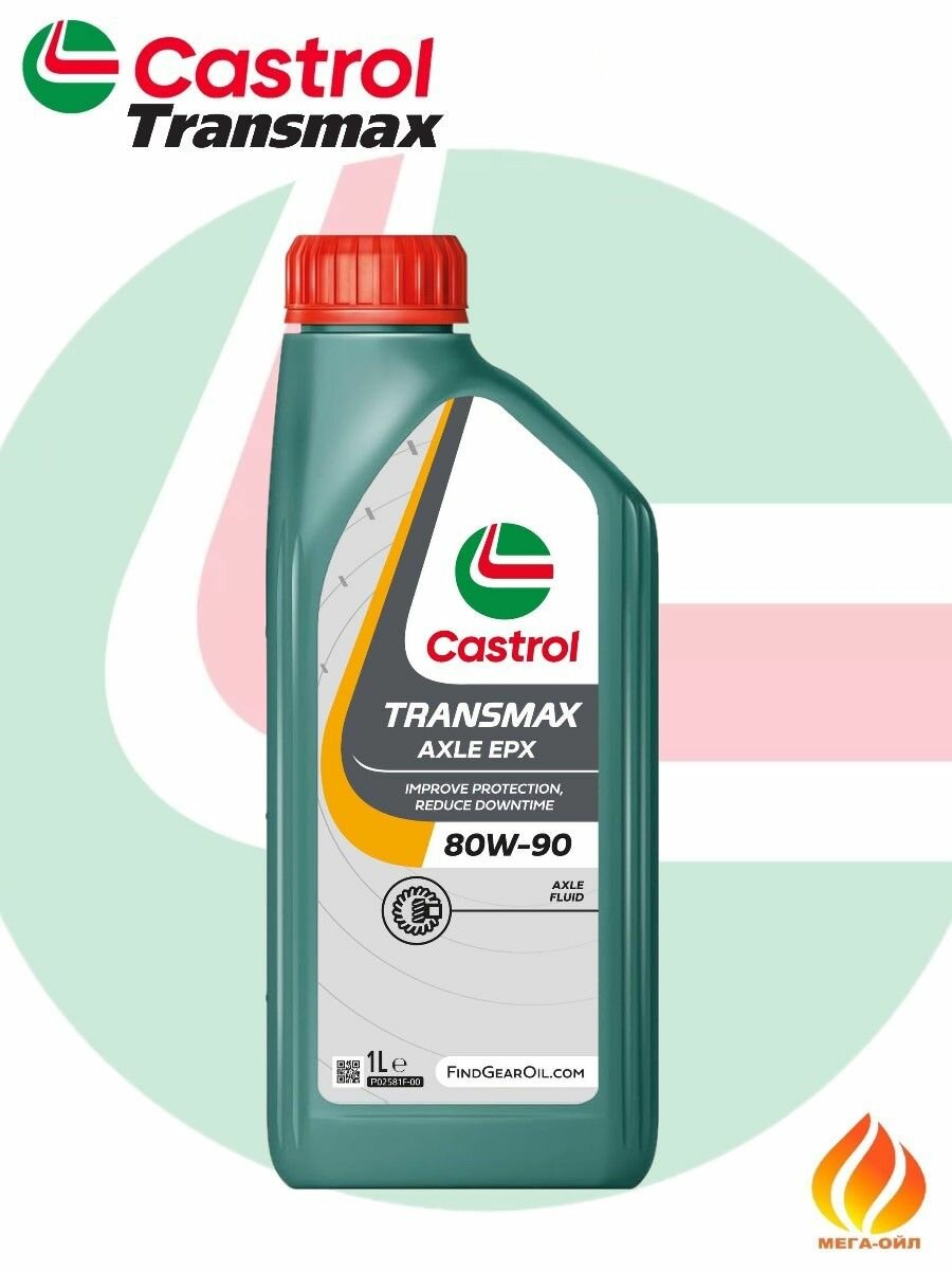 Трансмиссионное масло Castrol Transmax Axle EPX 80W-90 1л