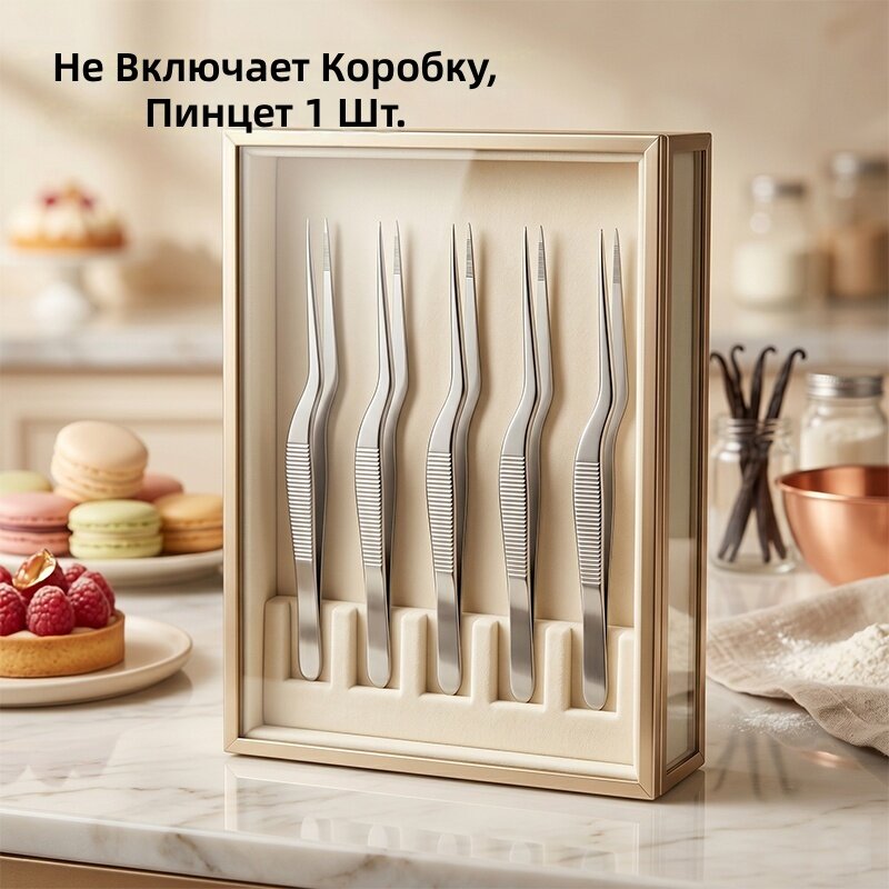 Пинцет из нержавеющей стали с круглым наконечником для украшения сахарными бусинами и блестками, пищевой класс, царапиностойкий, нескользящий, легкая очистка, без заусенцев, для точного нанесения на торт, модель A246, 1 шт.
