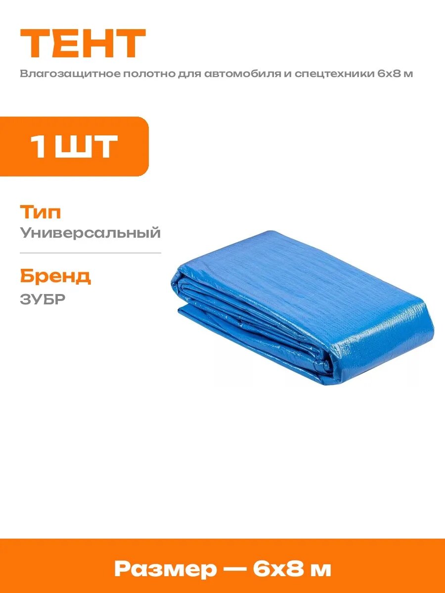 Тент садовый водонепроницаемый 6х8 м из тканого сырья