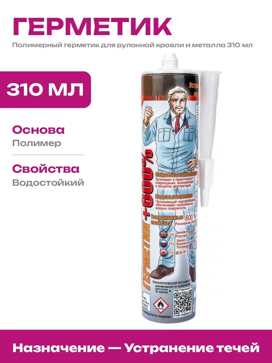 Бентонитовый герметик для гидроизоляции швов фундамента