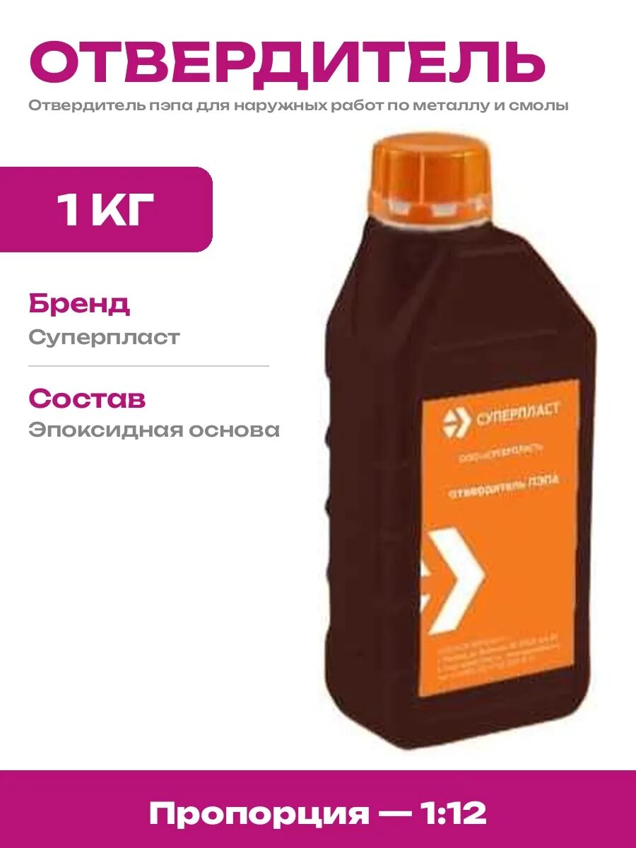 Отвердитель ЛКМ пэпа для эпоксидной смолы оптом и в розницу
