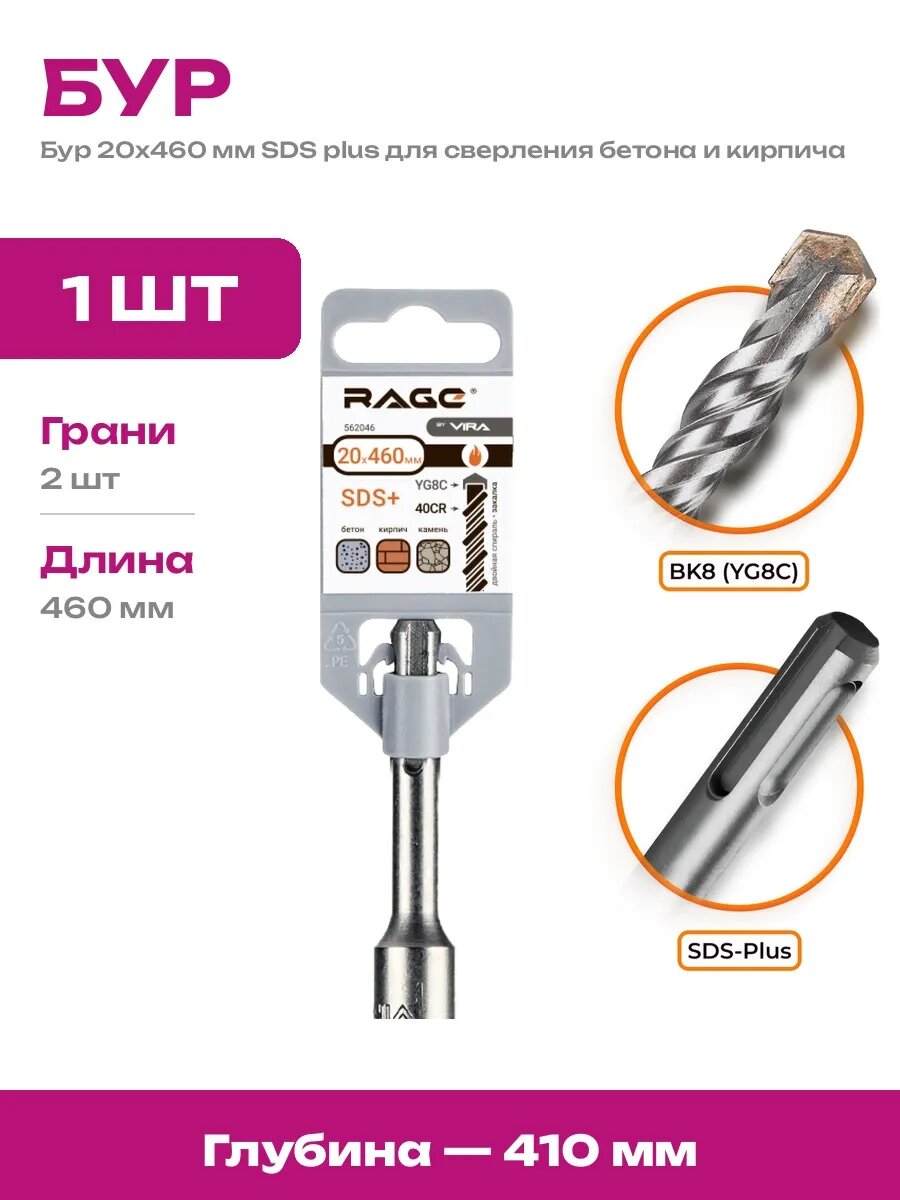 Бур по бетону 20 мм SDS plus спиральный длиной 460 мм