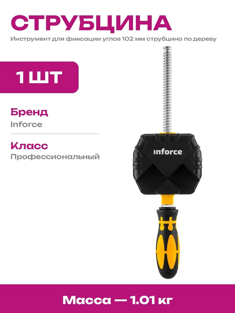 Струбцина винтовая для столярки 102 мм зажим для дерева 1 шт