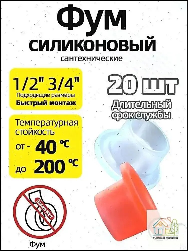 Фум лента сантехническая 20 штук