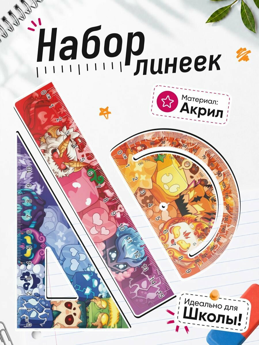 Набор линеек акрил, Блокс Фрутс Blox Fruits Роблокс Roblox