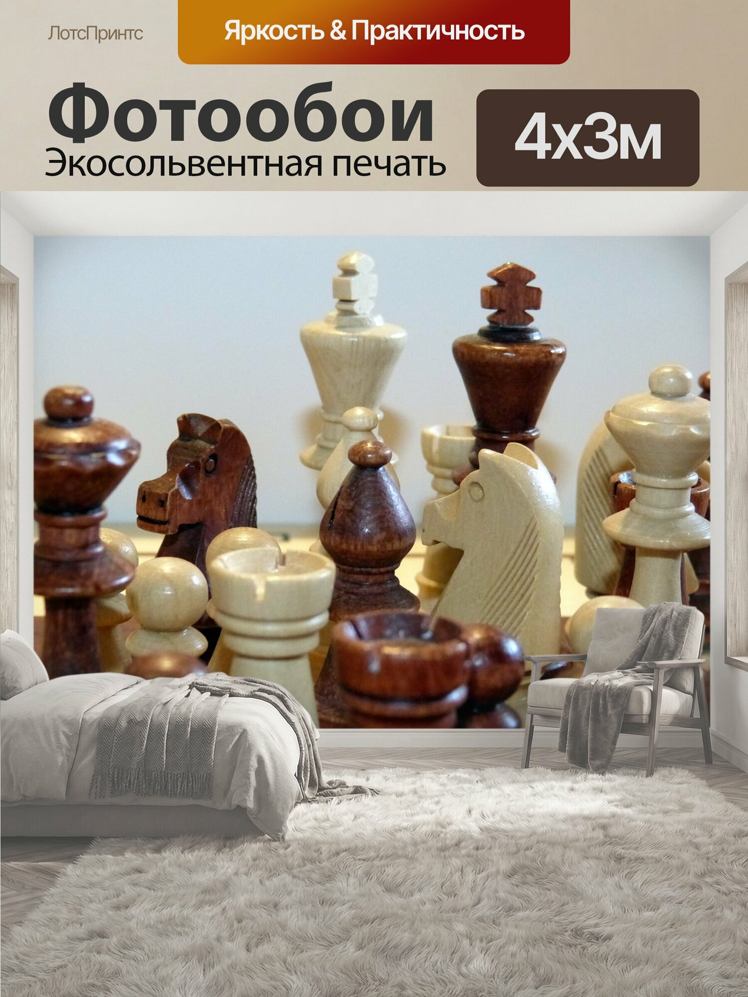 Фотообои "Шахматы, шахматные фигуры, игра в шахматы" 400x300 см. экосольвентная печать