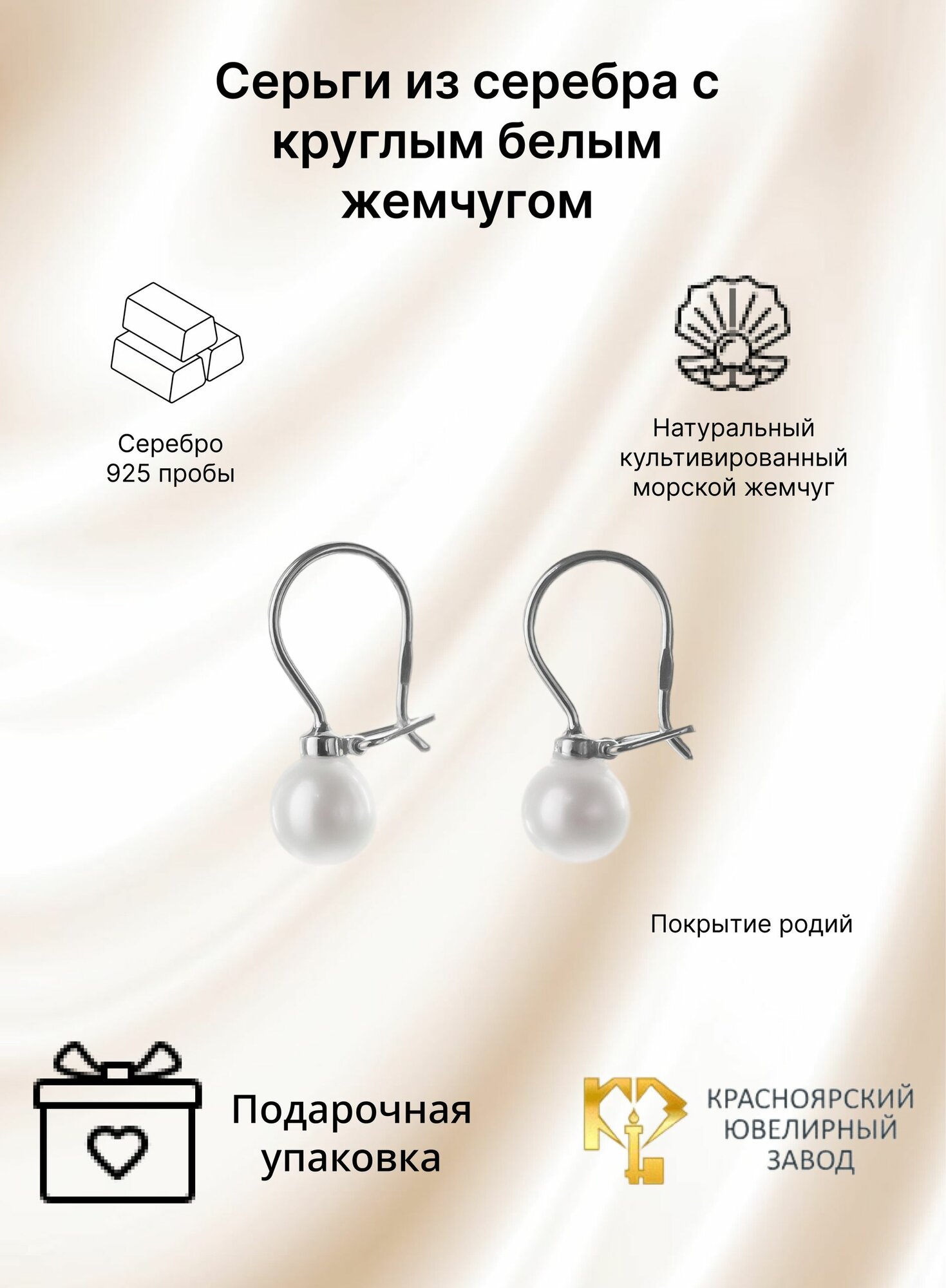 Серьги, серебро, 925 проба, родирование