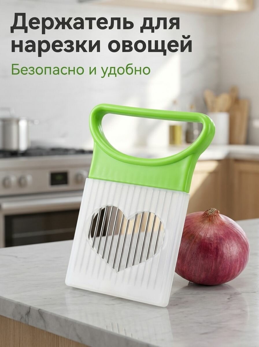 Держатель для нарезки овощей и фруктов, нержавеющие стальные штыри, экологичный пластик, безопасная быстрая нарезка лука, томатов, цитрусов, кухонный аксессуар