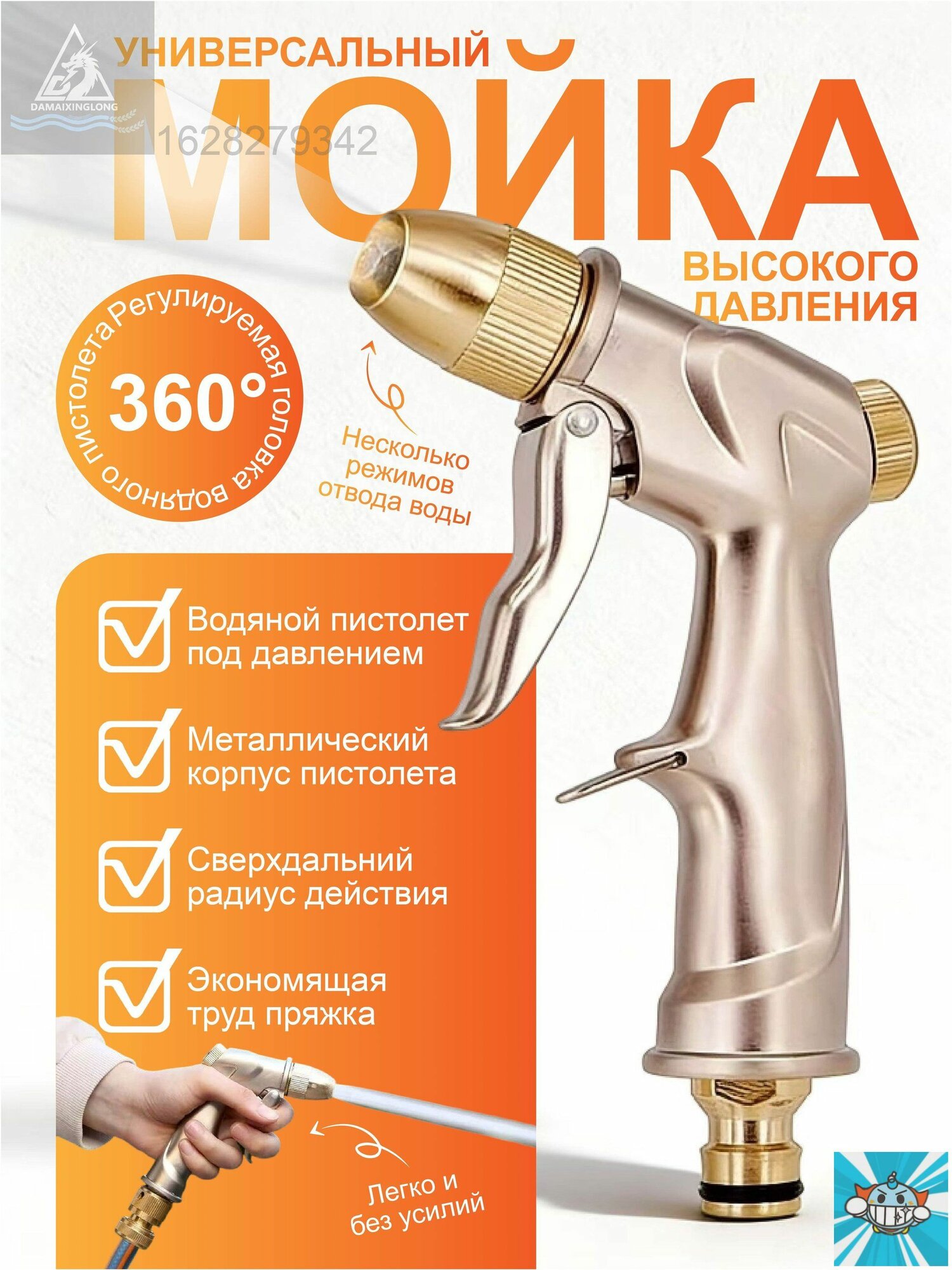 Гальванический матовый цельнометаллический алюминиевый с медным покрытием бытовой водяной пистолет для мойки автомобилей высокого давления, садовые инструменты