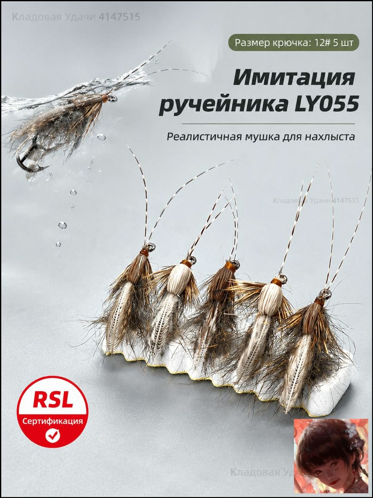 Мушки на хариуса №12, набор 5 шт,