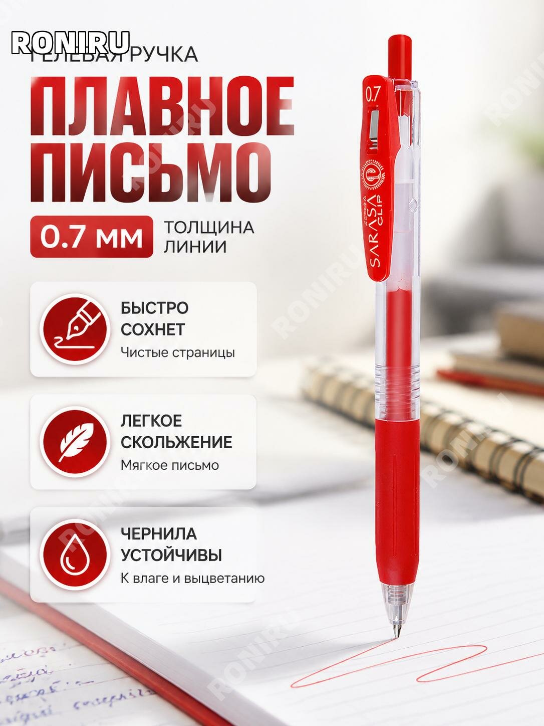 Гелевая ручка Zebra JJB15 автоматическая0,7 мм красная,1 шт.