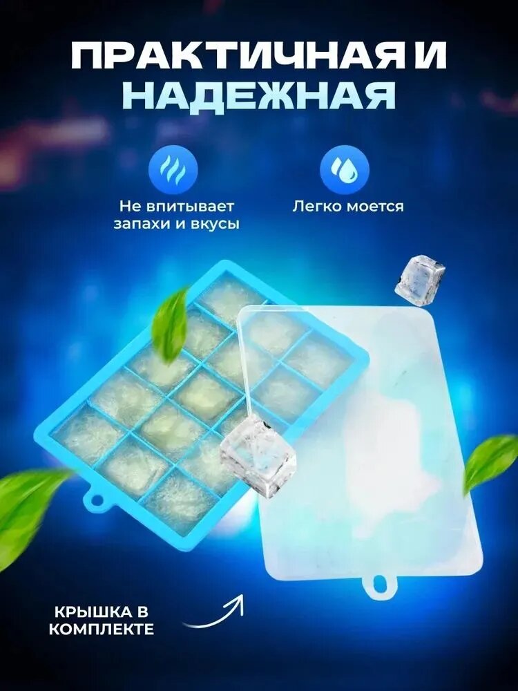 Форма для льда — фото 1