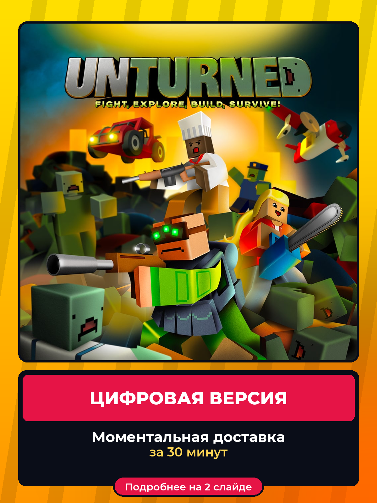 Unturned на PS4 и PS5, лучшая цена, цифровая версия, навсегда, гарантия