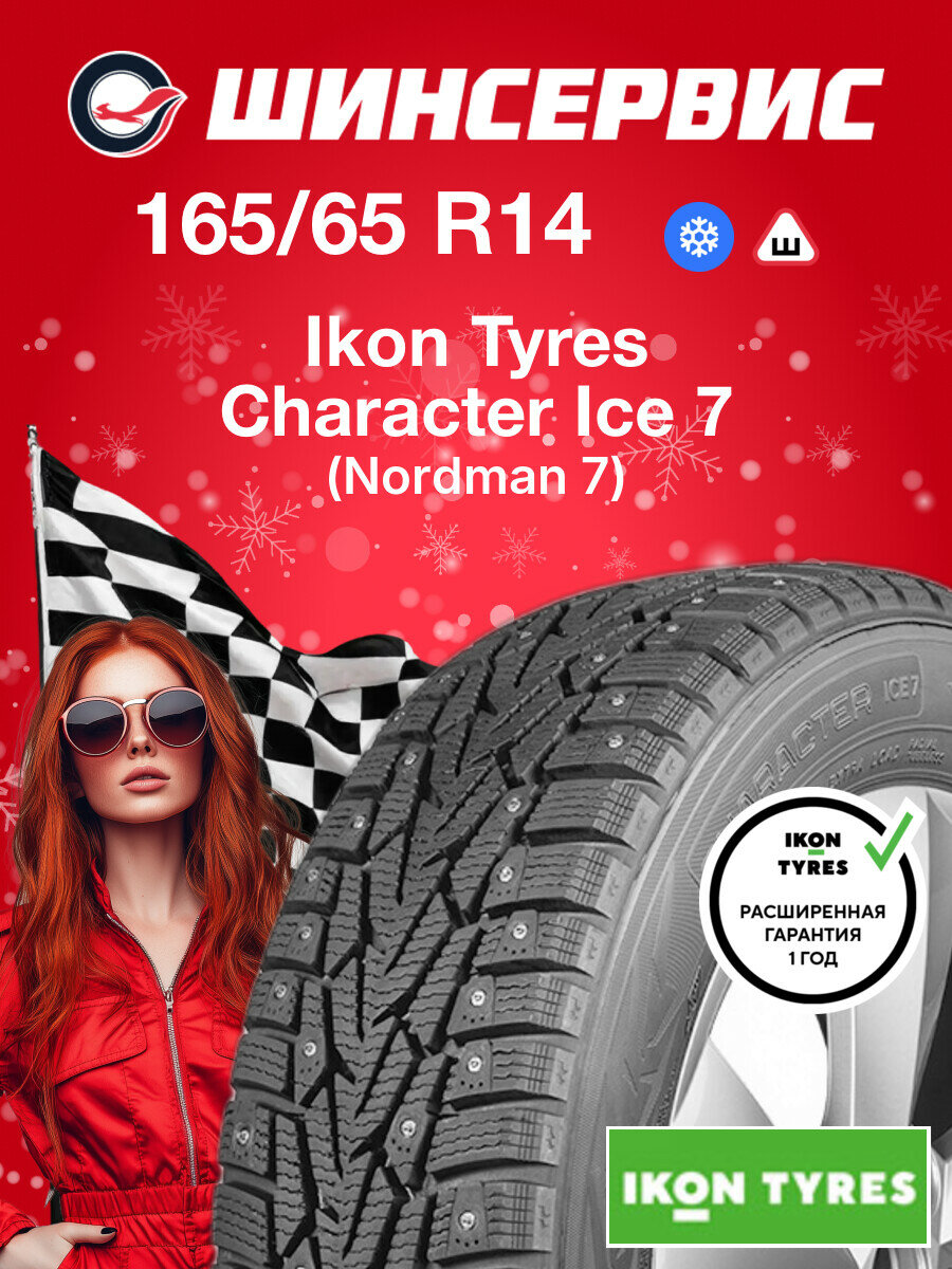 Зимняя шипованная шина Ikon Character Ice 7 (Nordman 7) 165/65 R14 79 T, зимняя автомобильная резина