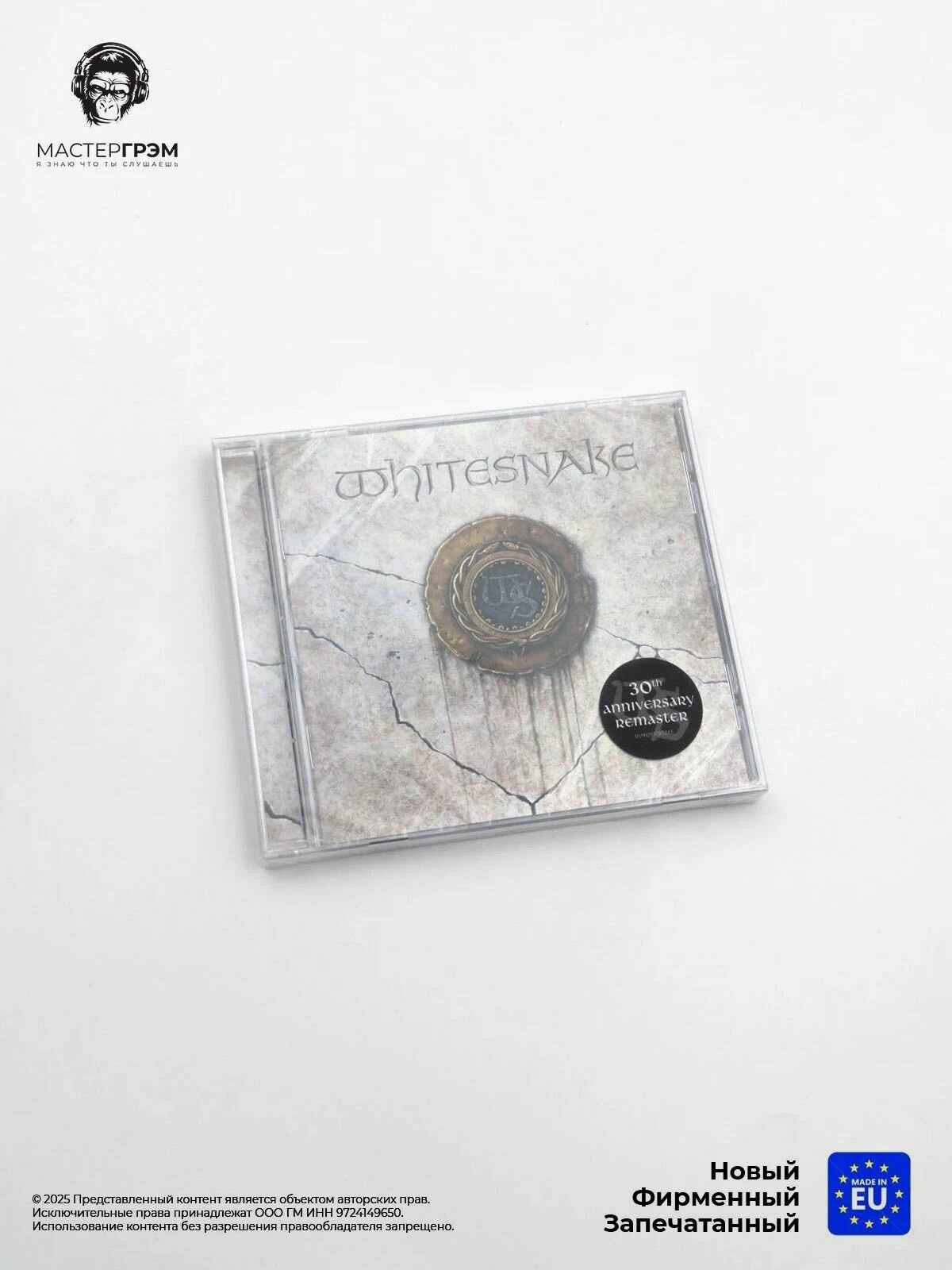 CD диск Whitesnake - Whitesnake (CD) 2017, Jewel Case