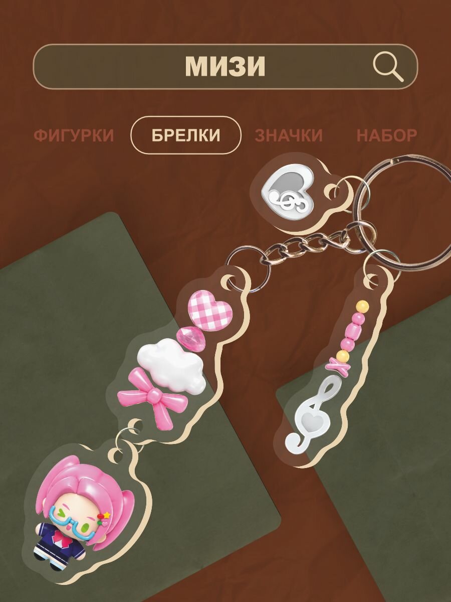 Брелок 0_ok.rilART