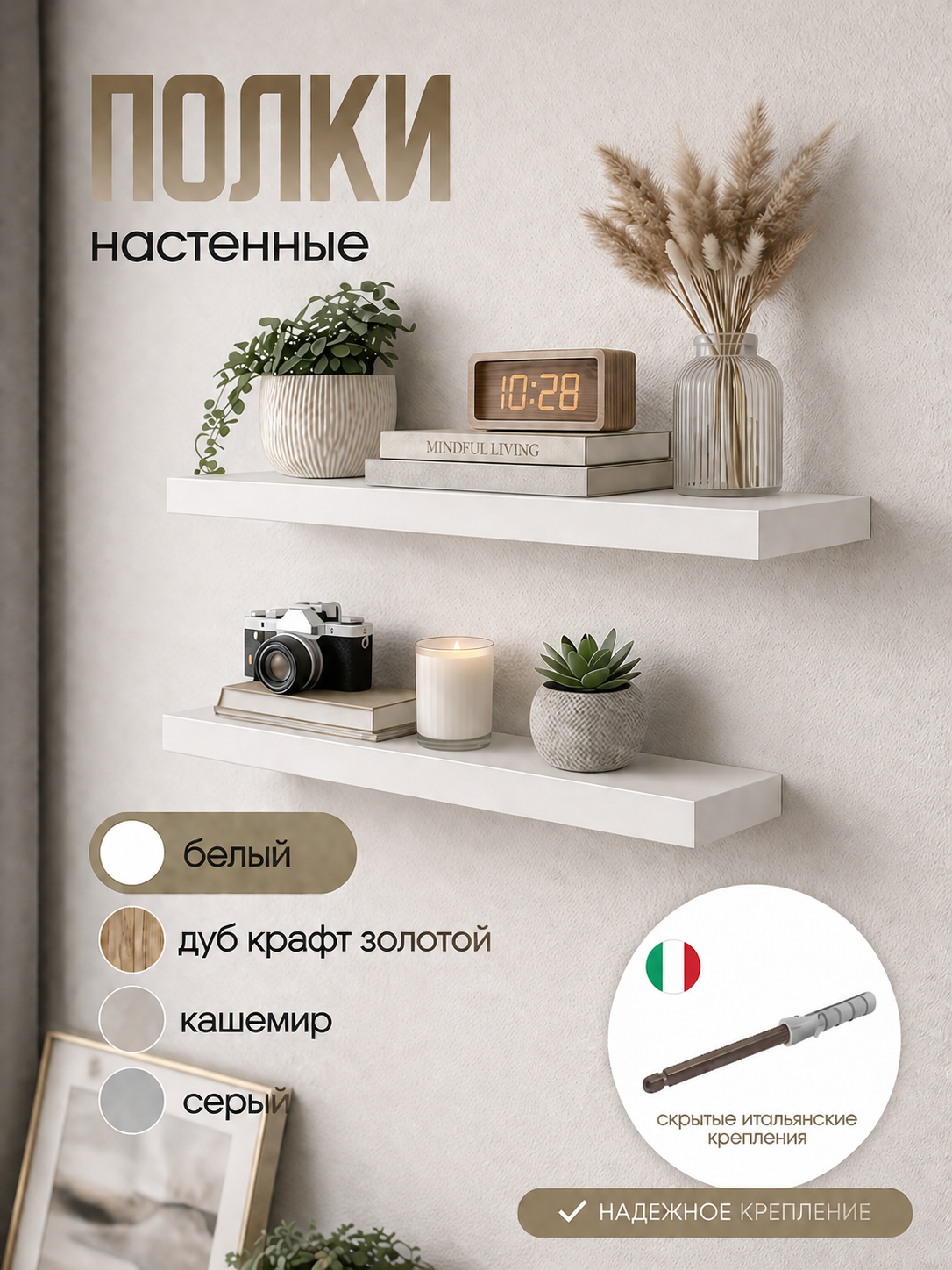Комплект полок (2 штуки), 40 на 20 см толщина 32 мм, белые, крепление в комплекте.