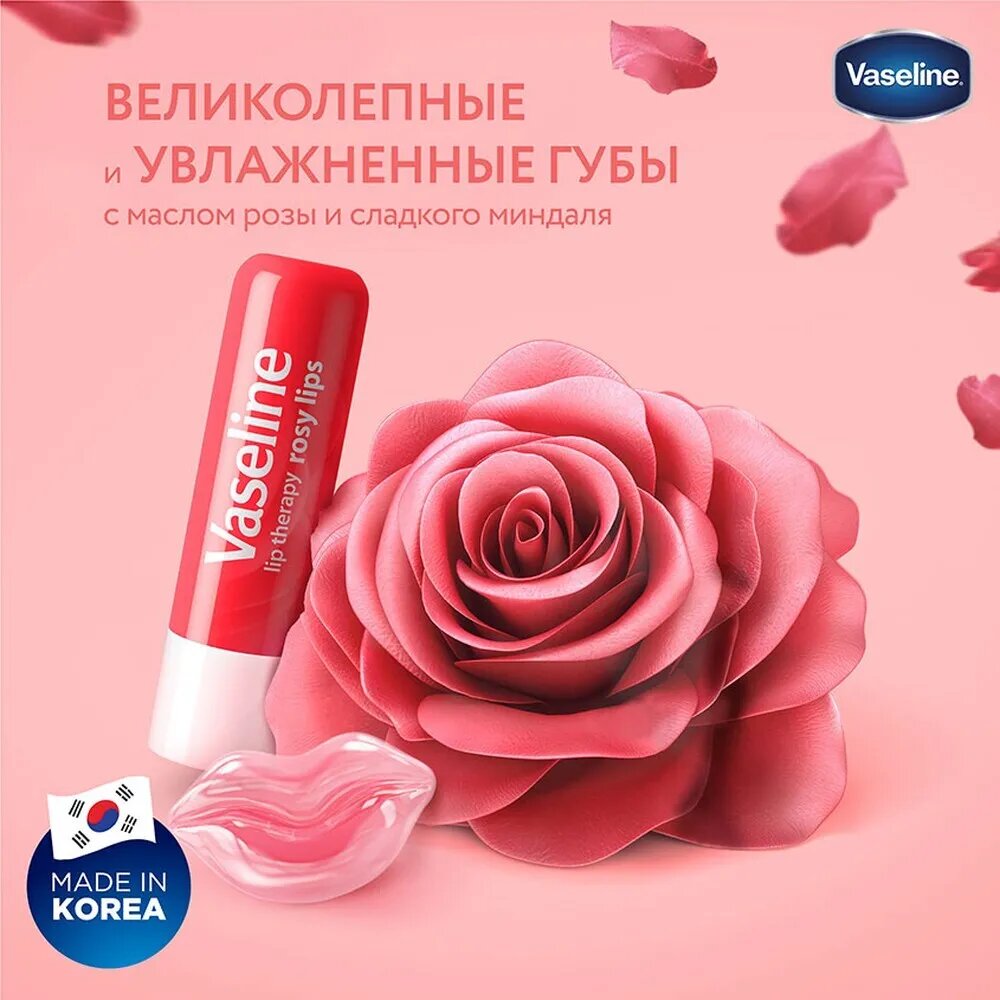 VASELINE Бальзам для губ LIP THERAPY с маслом розы (в стике), 4,8 г
