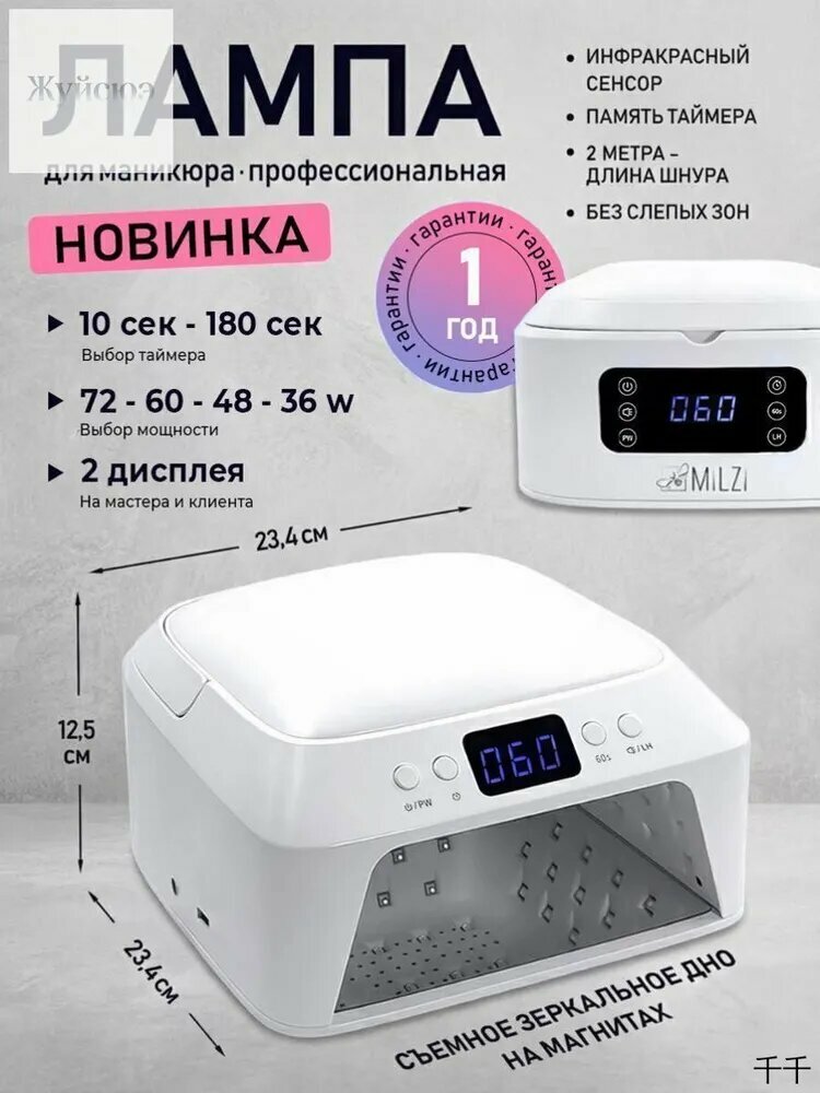 Лампа для маникюра, быстрая, надёжная, белая, зеркальная, с таймером, для дома и салона