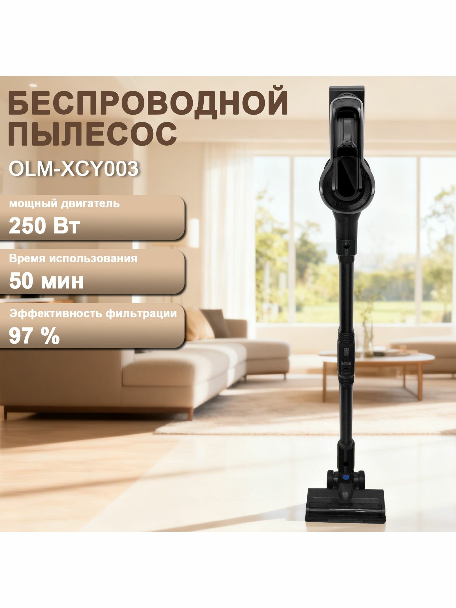 OULEMEI Пылесос вертикальный беспроводной, мощный, OLM-XCY003