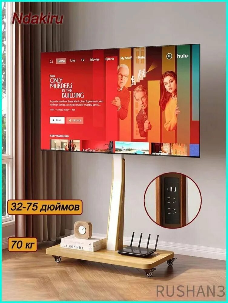 Стойка для телевизора напольная с кронштейном 32-75 дюймов, мобильная, С Регулировкой Высоты, подставка для телевизора до 70 кг