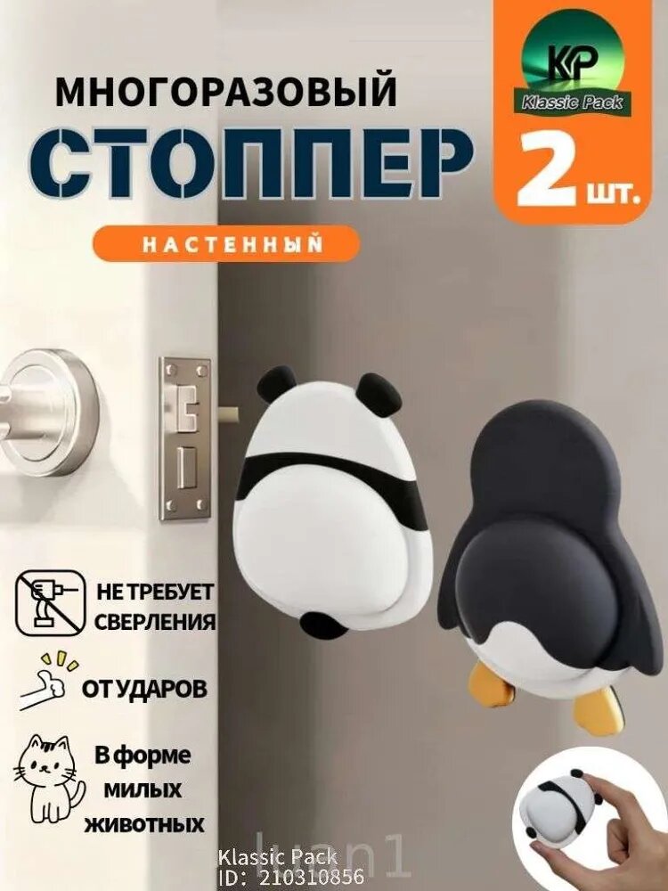Мягкие силиконовые бамперы для дверей