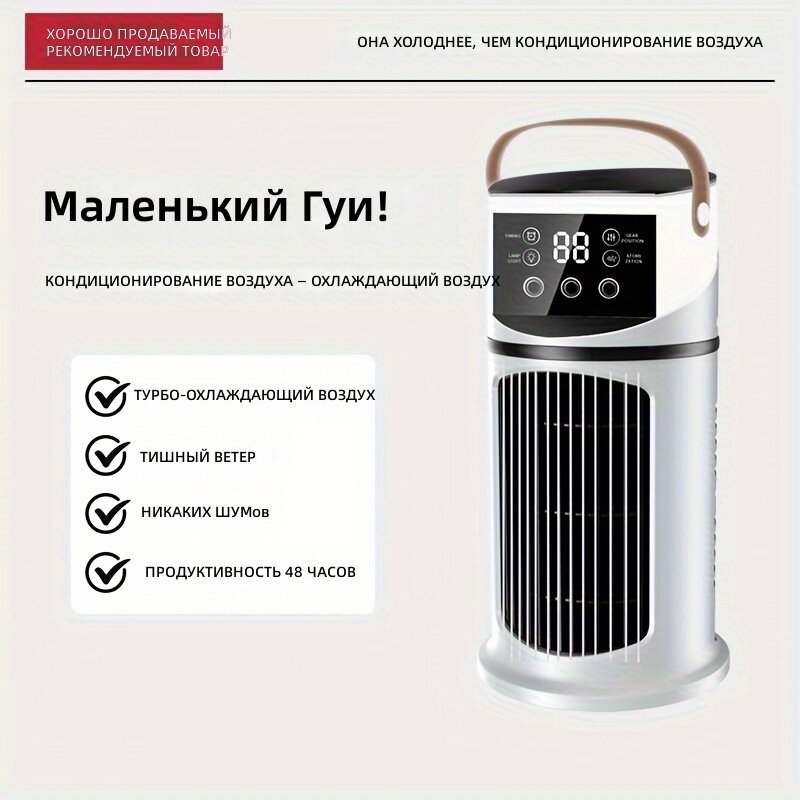 Портативный белый кондиционер с увлажнителем и USB-зарядкой, 360° обдув, 9 скоростей вентилятора, регулируемая подача тумана, резервуар для воды 16,91 унции, цветная LED-подсветка, для дома и офиса