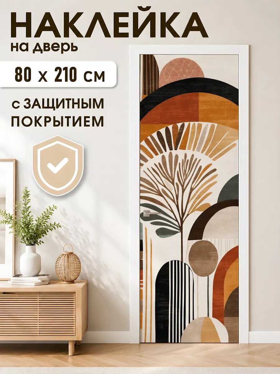 Наклейка на дверь Абстрактные формы Арт: d_34_02823