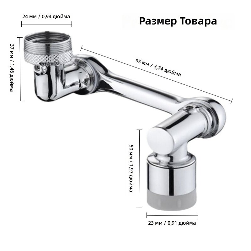 Поворотная насадка для крана, 1 шт, совместимая с удлинителем, аэратор для кухонной мойки, аксессуар для раковины