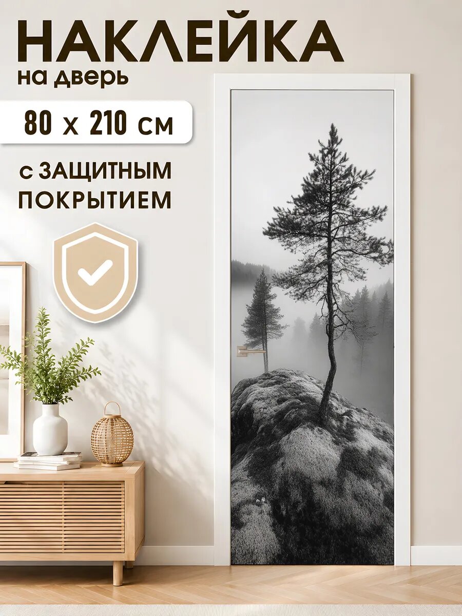 Наклейка на дверь Туманный лес Арт: d_34_01922