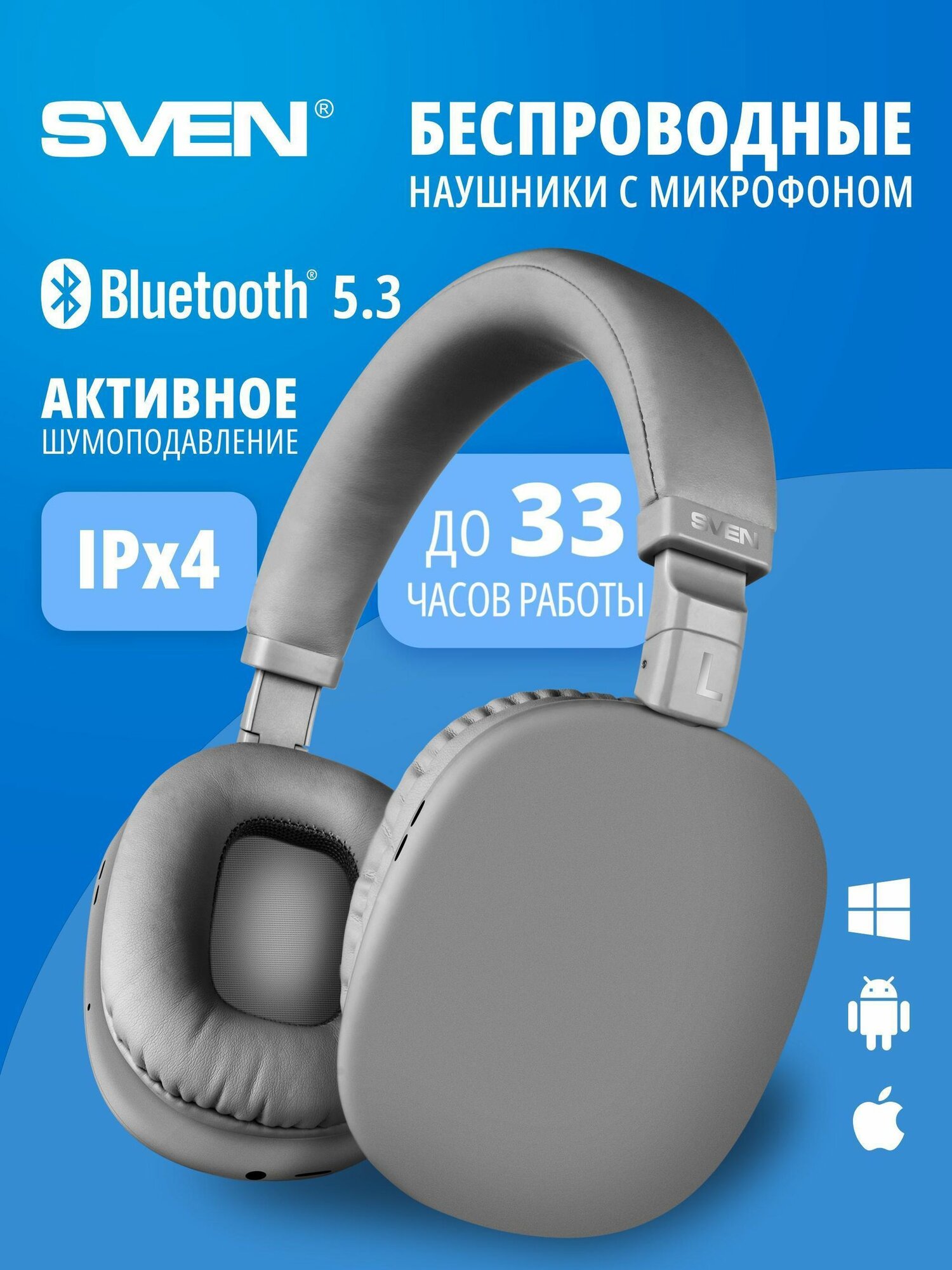 Наушники беспроводные Sven AP-B325MV с микрофоном и активным шумоподавлением