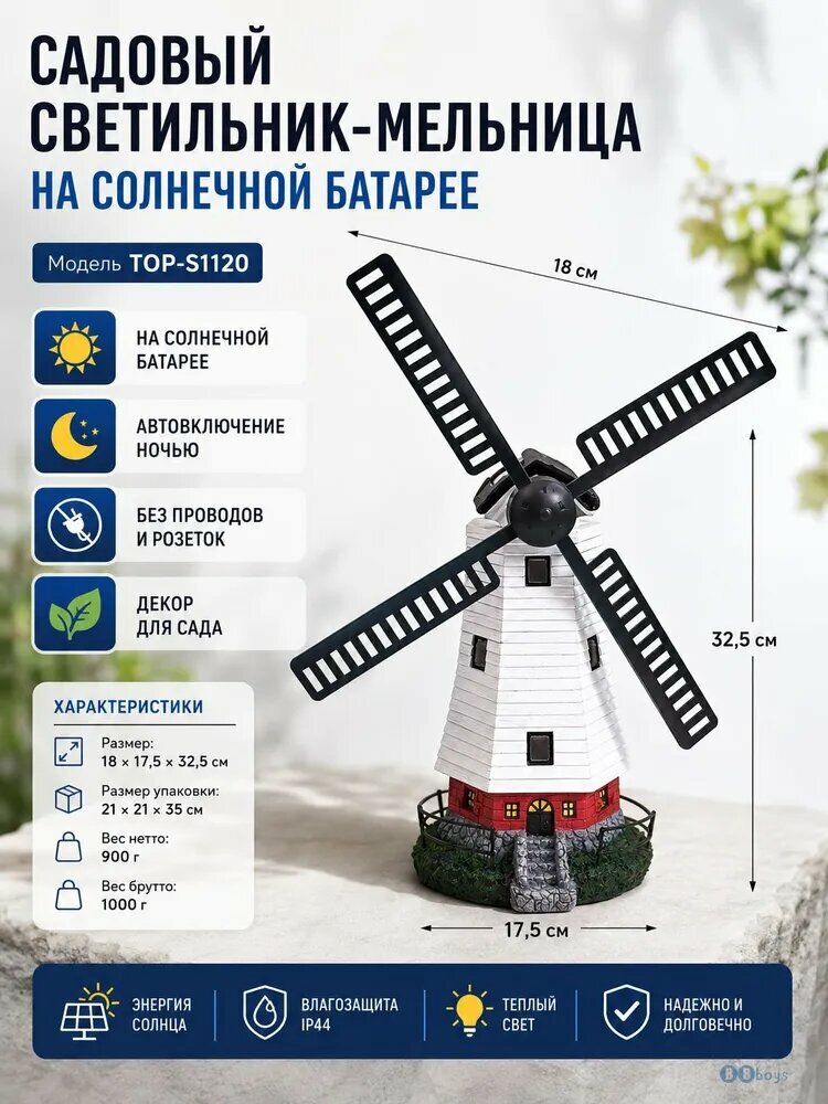 Ночник-фигура "Ветряная мельница", для сада, смола, водонепроницаемый，белый