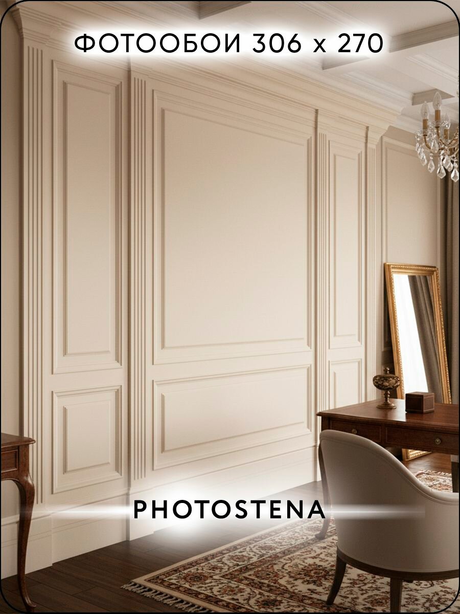 Фотообои на стену флизелиновые встык PHOTOSTENA 3Д колонны и молдинги 3,06 x 2,7 м 8,26 м2
