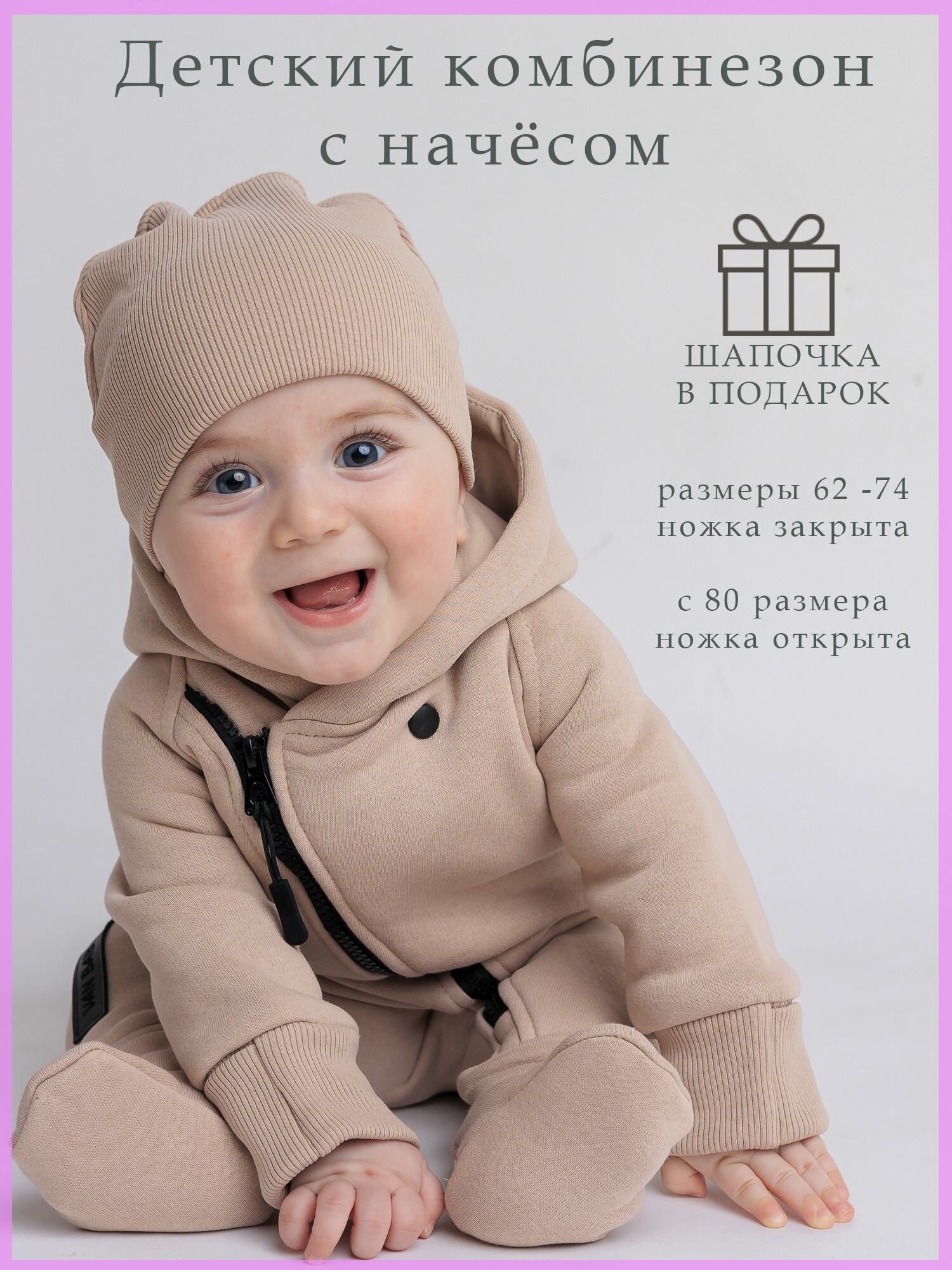 Kombinezon dlya malyshey vanbaby komplekty van baby