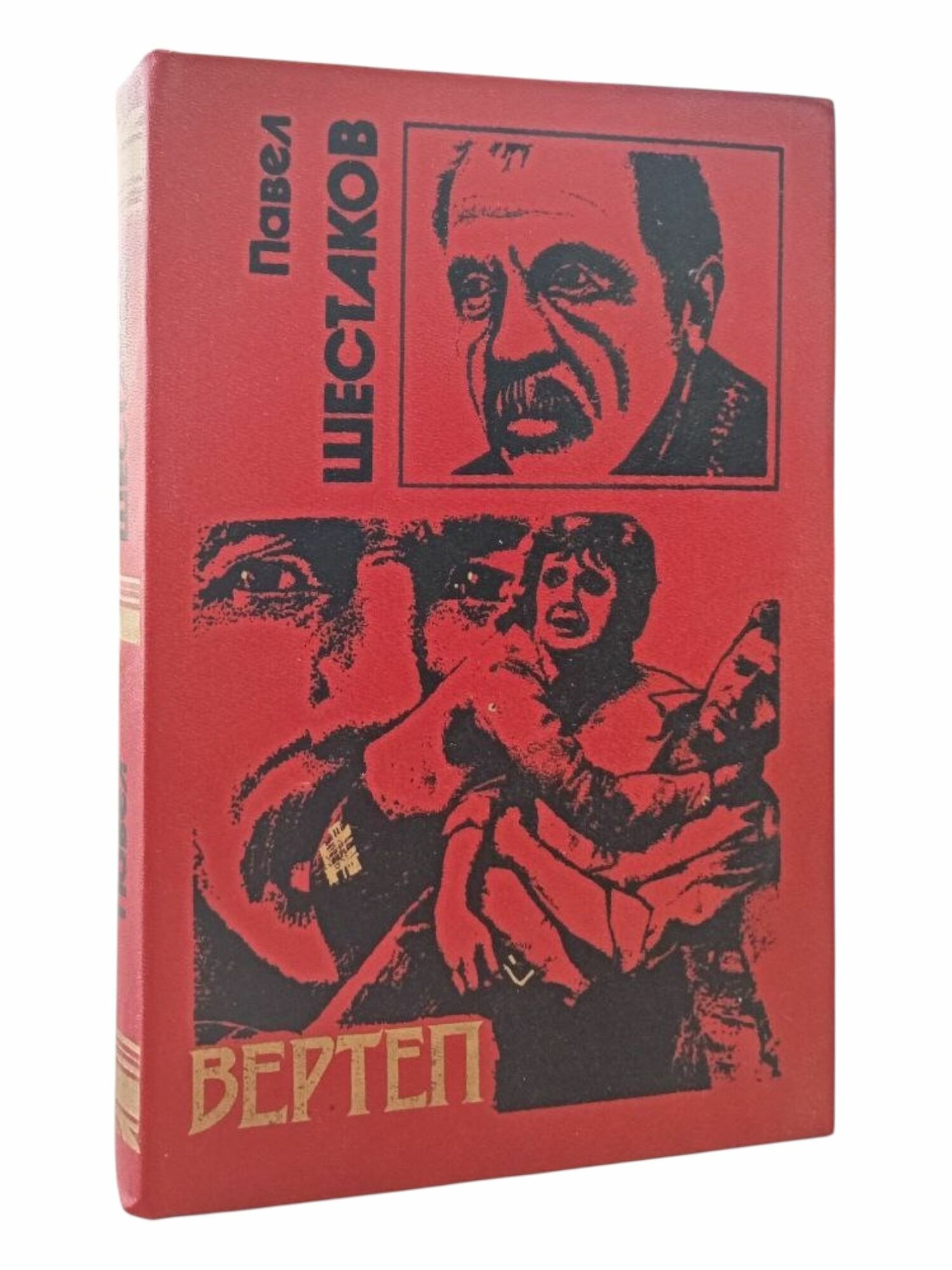 Вертеп