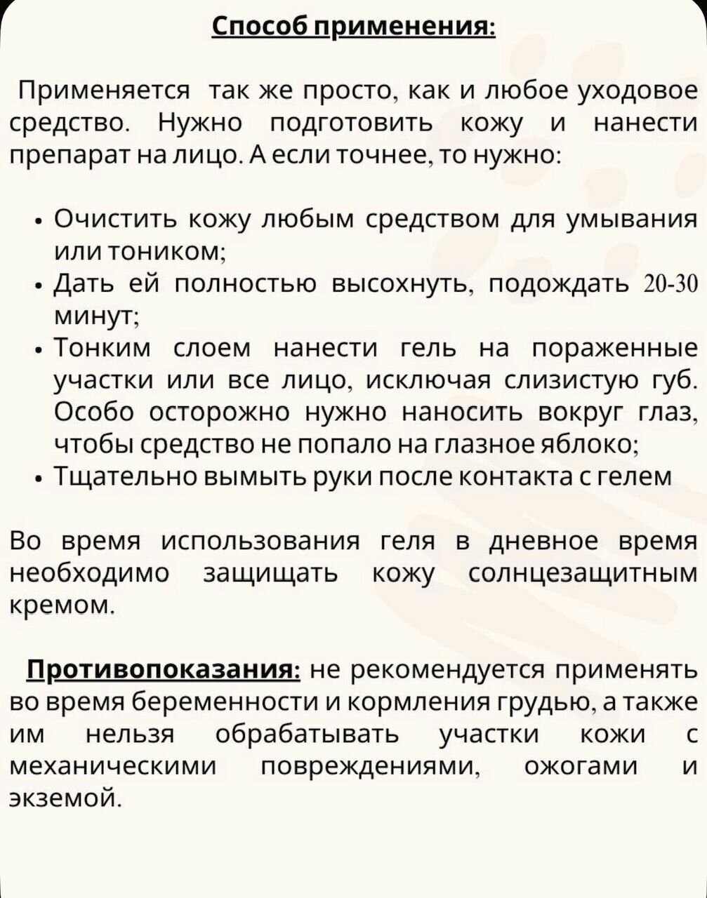 Гель для лица 0,05% — фото 1