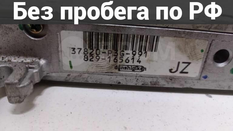 Блок управления двигателем HONDA STEPWGN RF2 B20B
