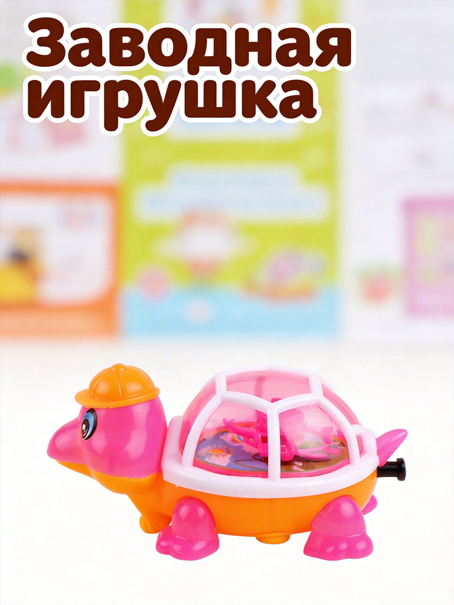 Пуляющая черепашка с подсветкой для детского досуга одна штука