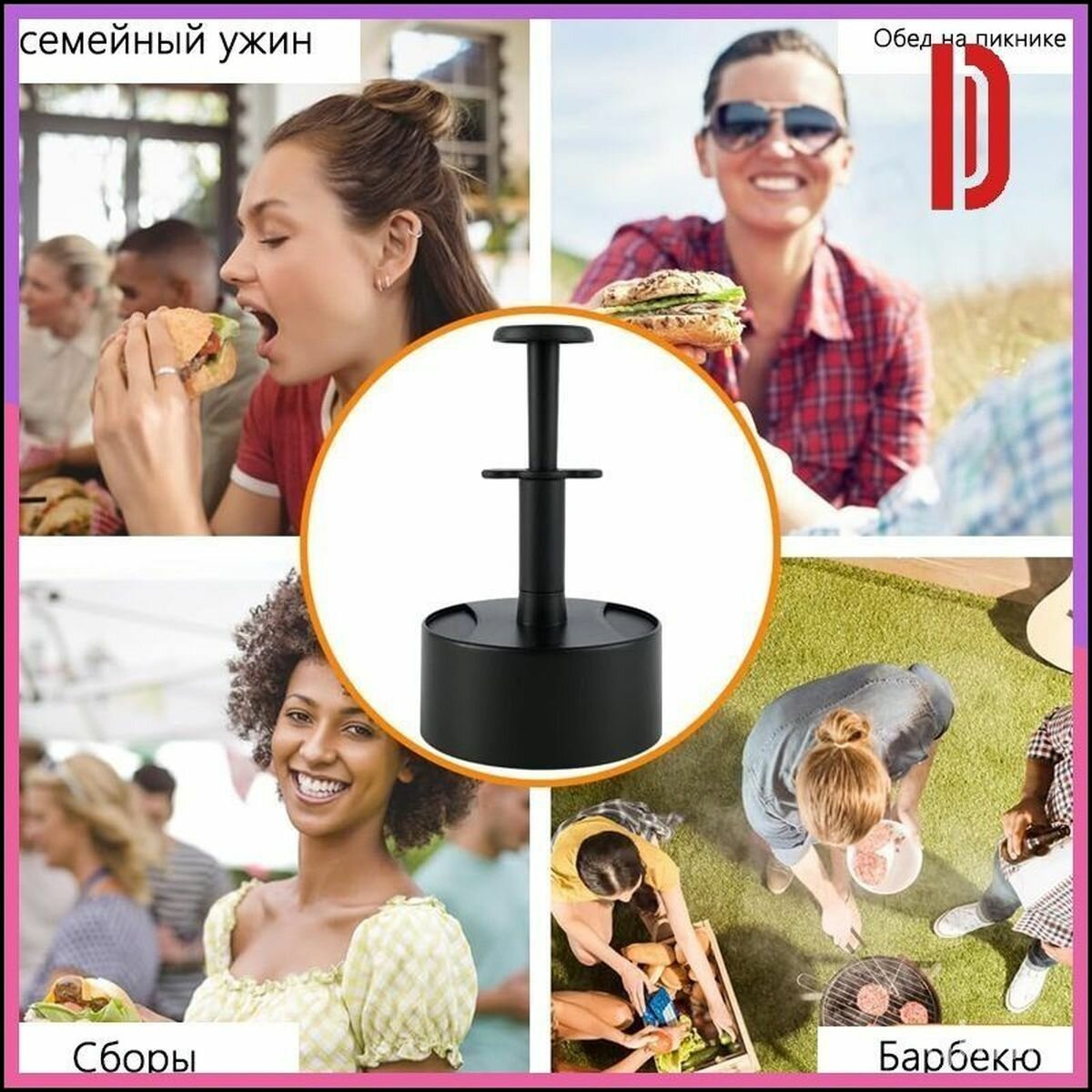 Форма для котлет