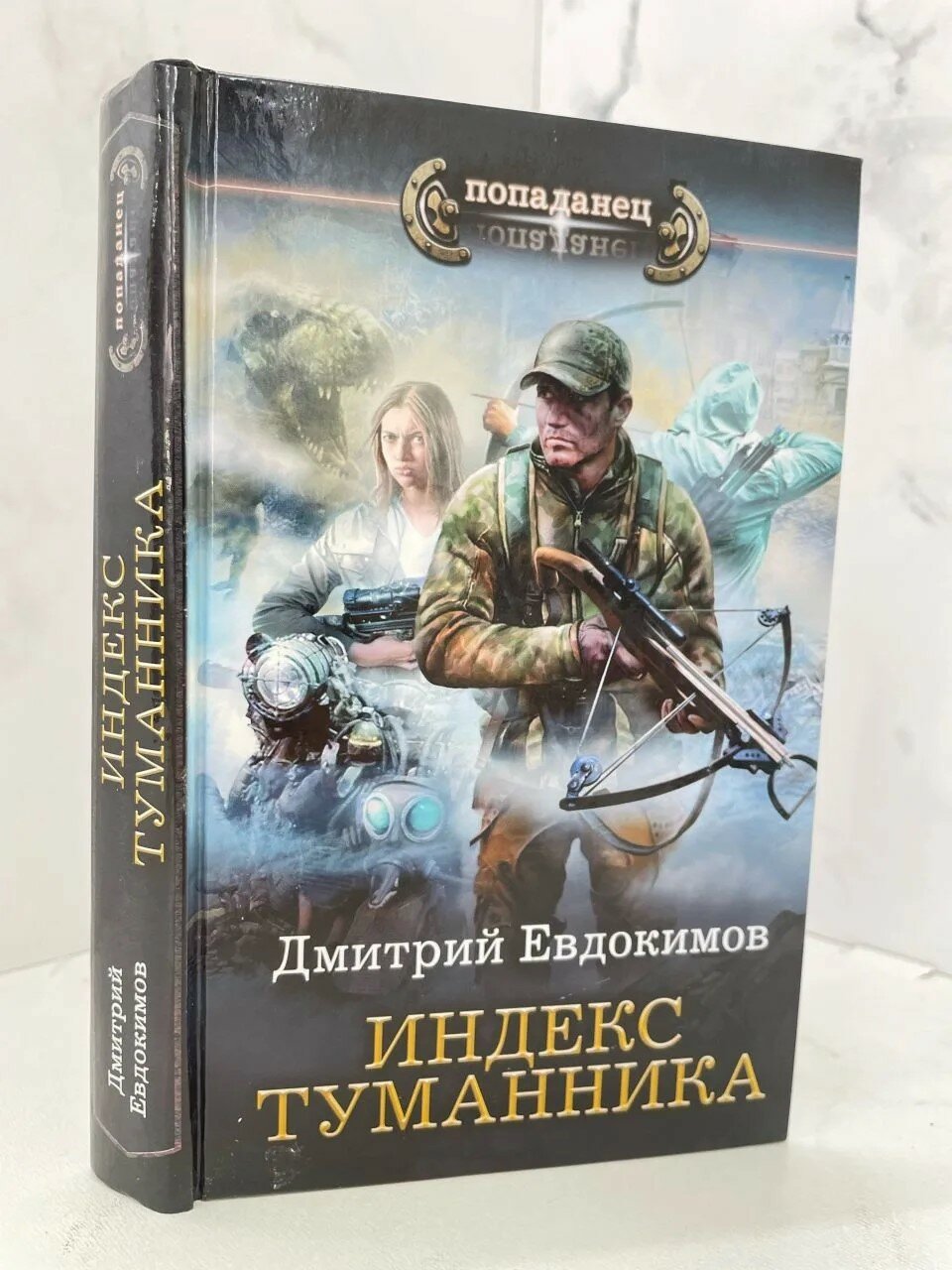 Индекс туманника