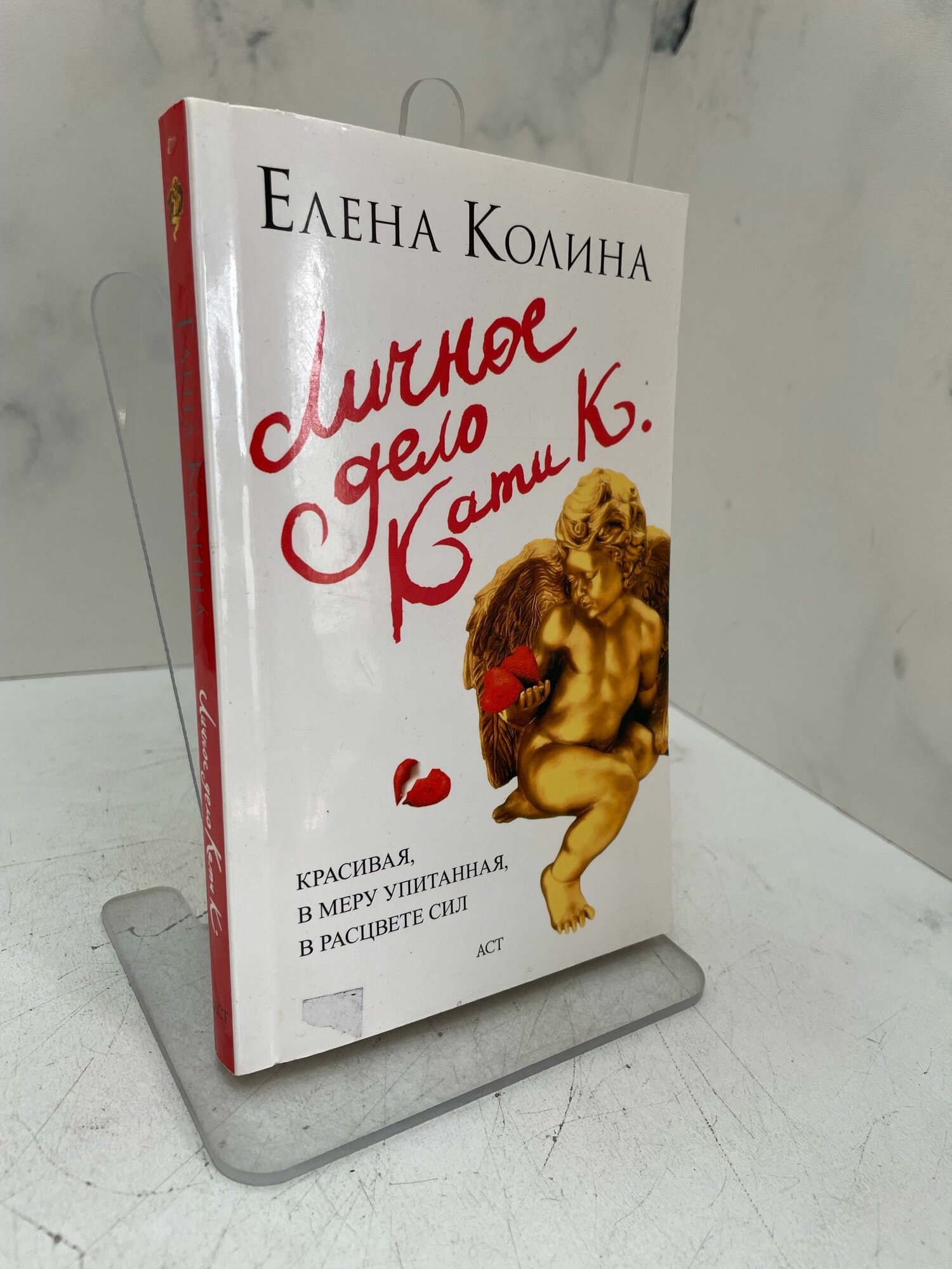 Личное дело Кати К