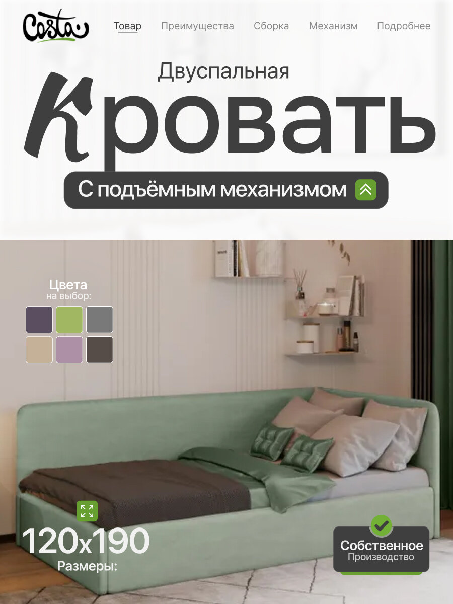 Двуспальная угловая кровать Норд, 120х190 см, 1.2х1.9 м, Costa (правый угол)