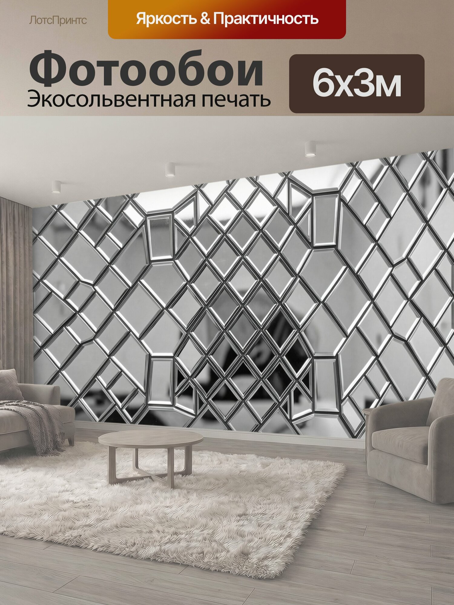Фотообои "Серебристые кубы в ромбическом лабиринте. Геометрический орнамент из кубиков и ромбов: мерцающие серебристые оттенки на контрастном." 600x300 см. экосольвентная печать