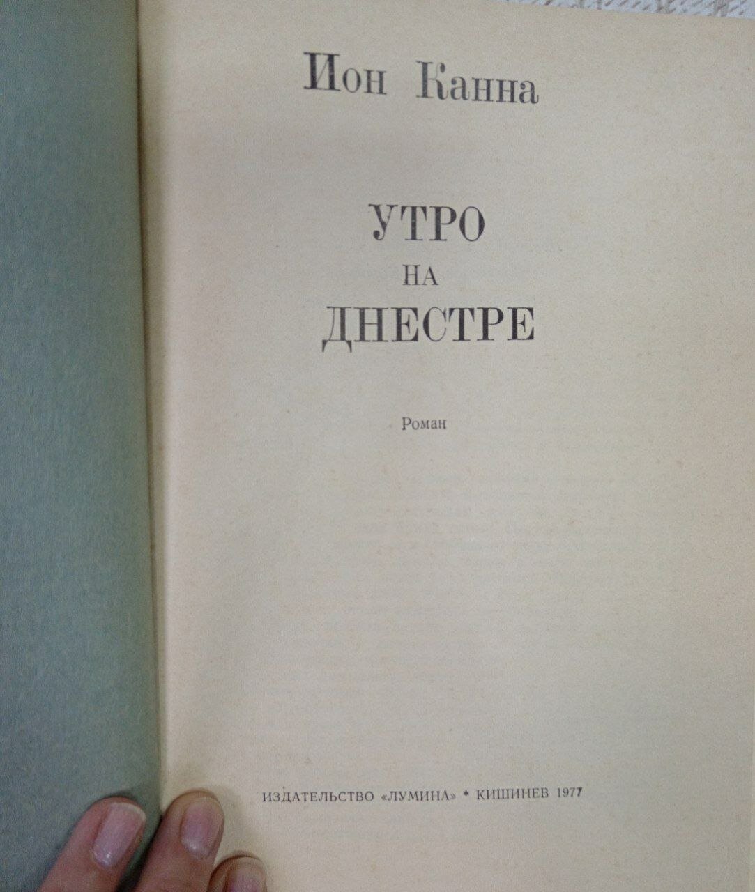 Утро на Днестре — фото 1