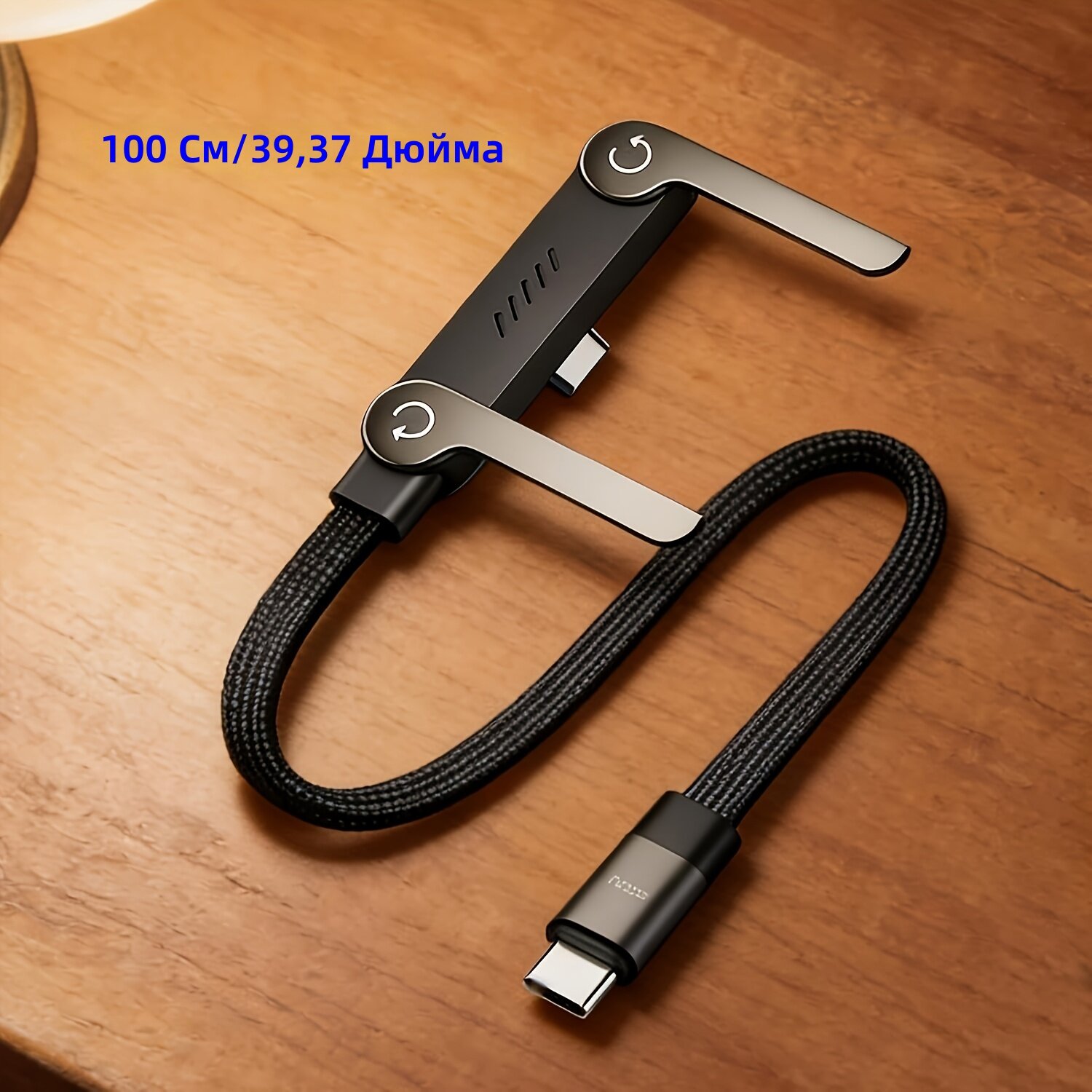 Зарядный кабель USB-C 240W с T-образной подставкой, 90° изогнутый оплетённый, 100 см, чёрный