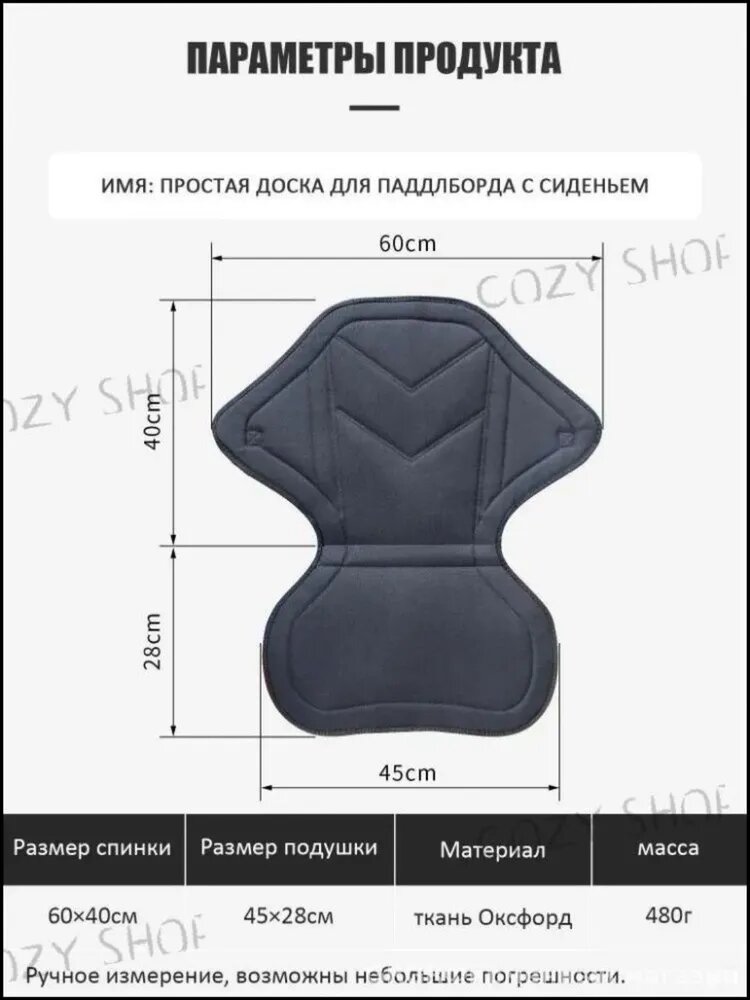 Сиденье для SUP-доски — фото 1