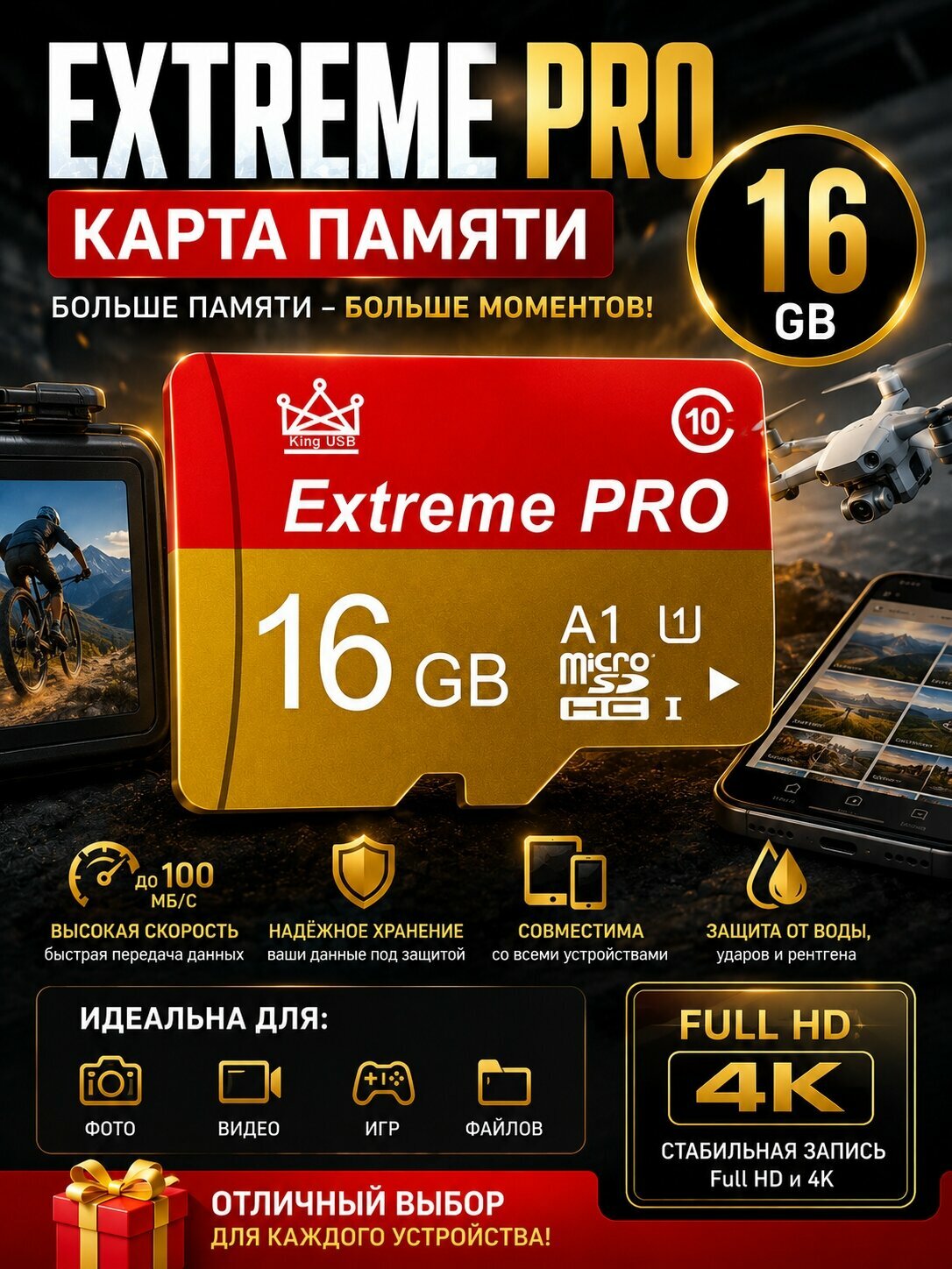 Карта памяти SD Extreme PRO 16 гб
